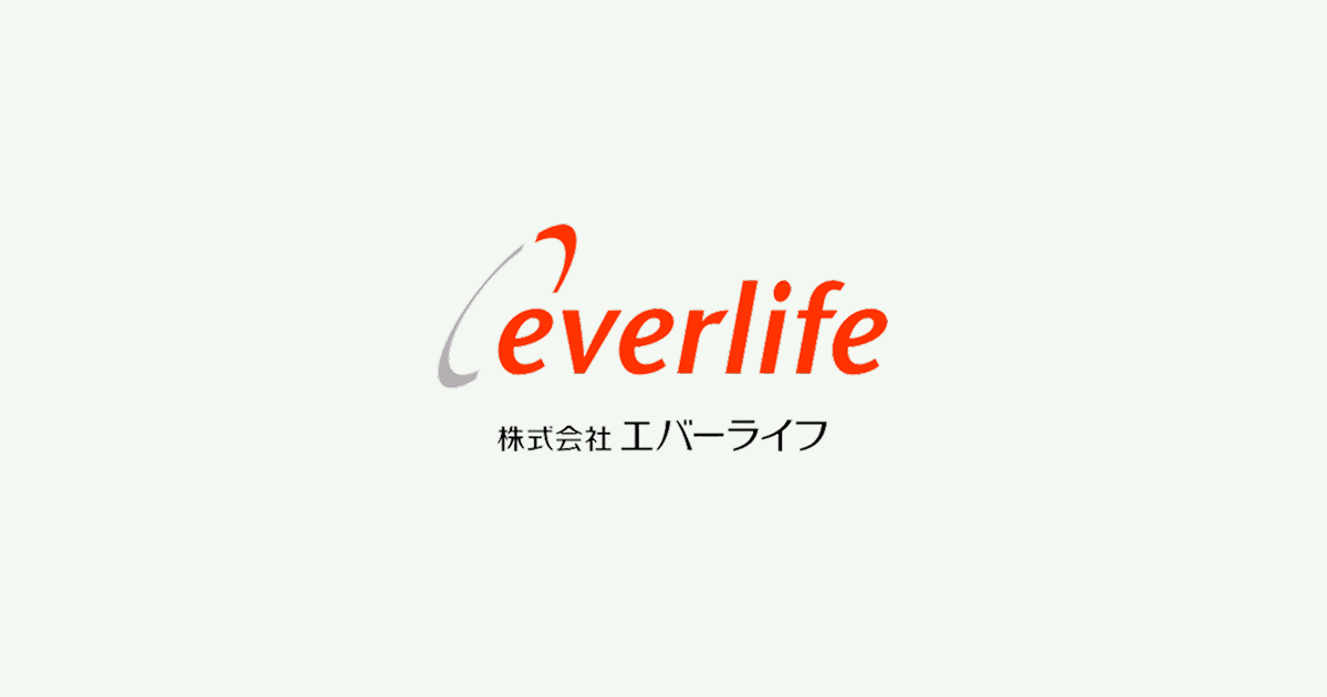 商品紹介 - 株式会社エバーライフ